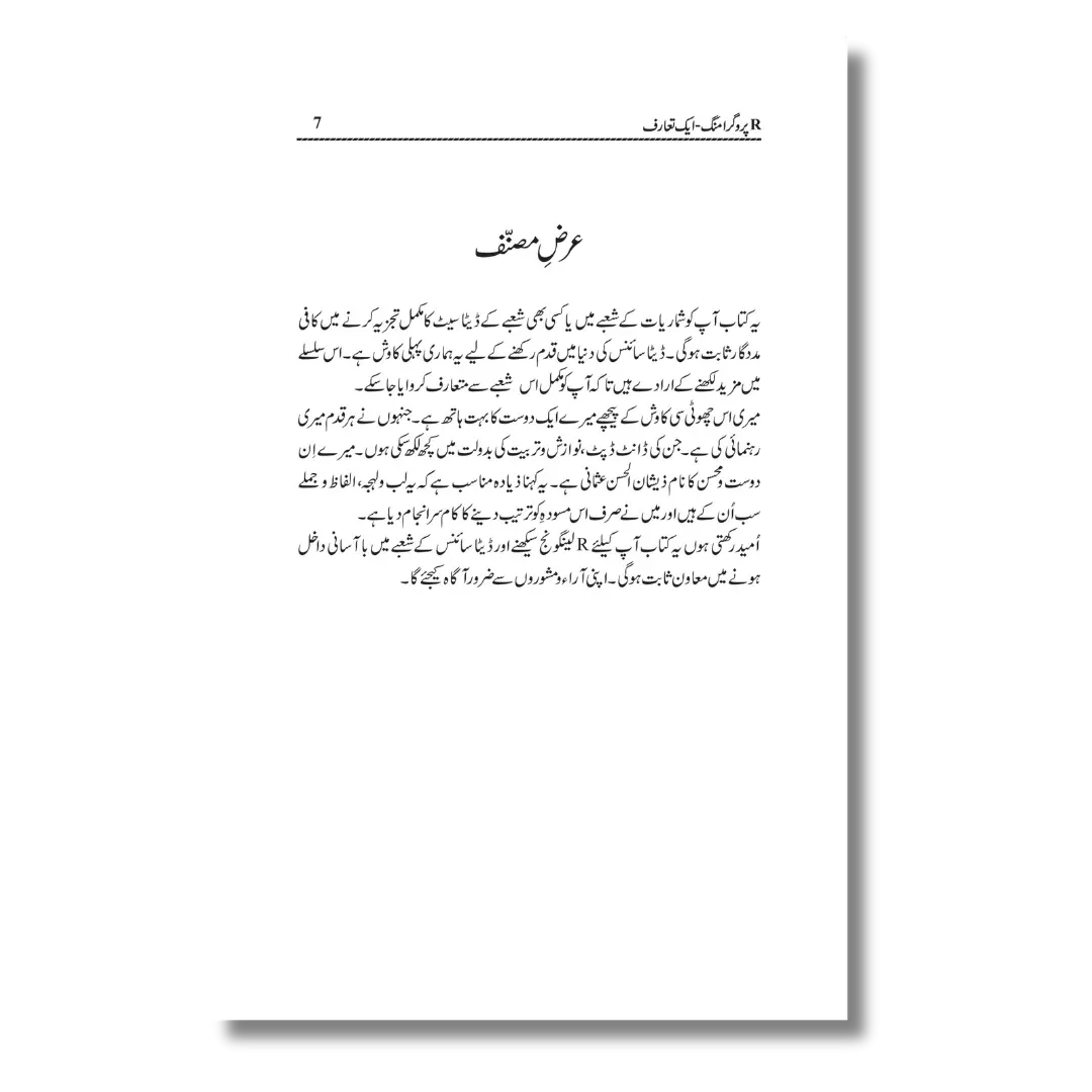 R Ka Taaruf آر کا تعارف Now Available In India At Only For ₹350